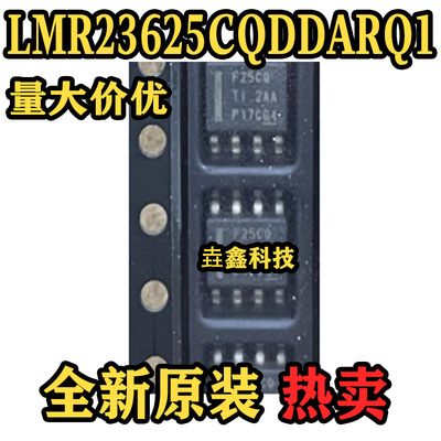 LMR23625CQDDARQ1电源管理芯片