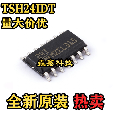 原装TSH24IDTSOP14运放芯片