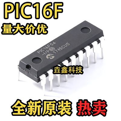 单片机芯片封装DIP-18