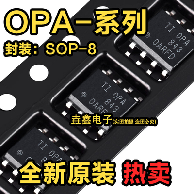 宽带超低噪声电压反馈运算放大器