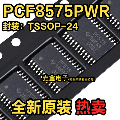 接口-I/O扩展器PF575TSSOP24