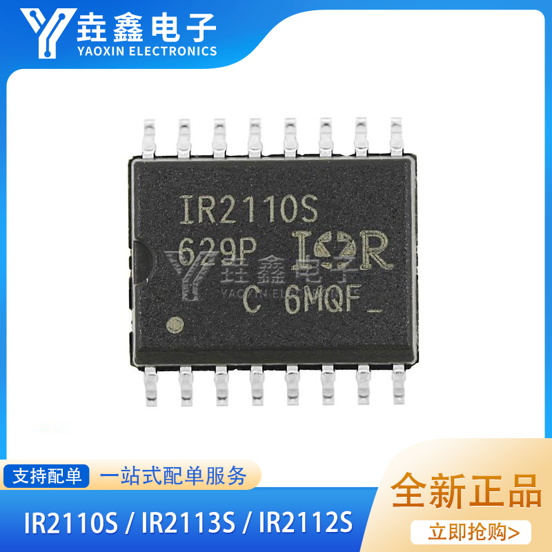 IR2110S 2110 2112 2113 2213 2010S S IR2010STRPBF贴片SOP16_虎窝淘