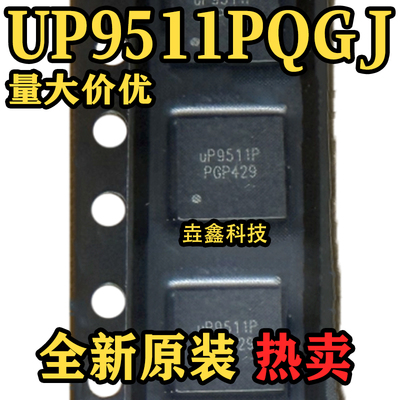 QFN-40封装电源管理芯片