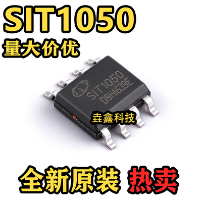 高速CAN总线收发器芯片IC
