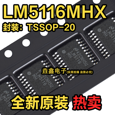 开关控制器芯片封装TSSOP-20