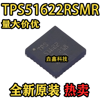 TPS51622封装VQFN-32电源芯片