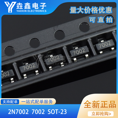 2N7002MMBT7002SOT-23