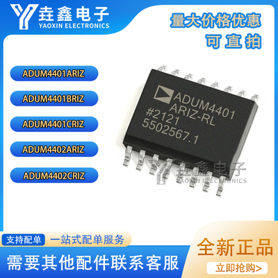 SOIC-16数字隔离器芯片IC