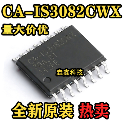 NSI83085隔离式收发器