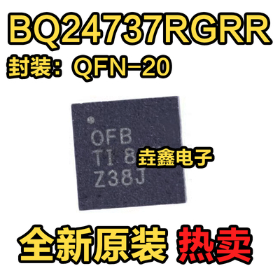 BQ24737充电芯片贴片QFN20