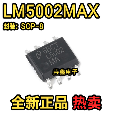 L5002MA贴片SOP8DC开关稳压器