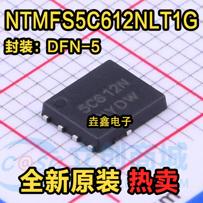 丝印5C612L功率MOS管