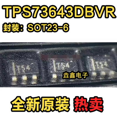 丝印T54SOT23-6低压降稳压器