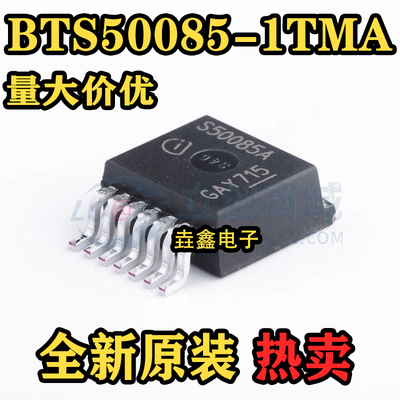 智能车负载驱动TO-220-7