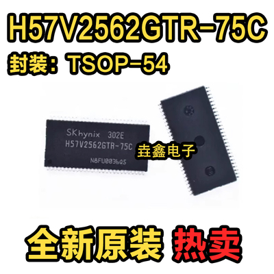 256M闪存存储芯片贴片