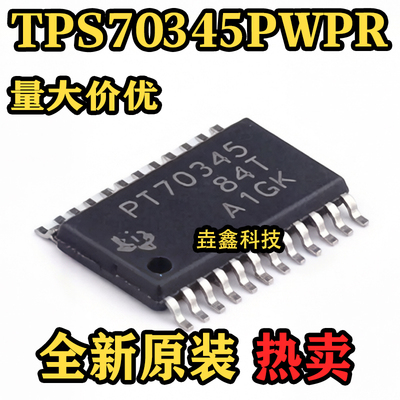 TPS70345PWPR丝印PT70345芯片