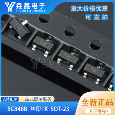 贴片三极管BC848B丝印1K