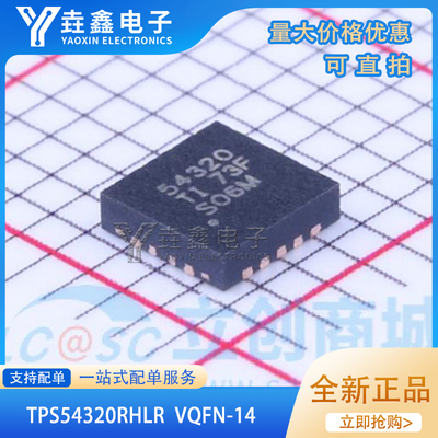 丝印54320开关稳压器QFN14