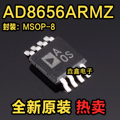 丝印A0S运算放大器芯片MSOP-8