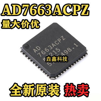 AD7663LFCSP48模数转换器IC
