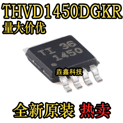 封装VSSOP-8RS-485收发器芯片