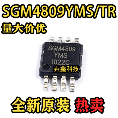 SGM4809MSOP8音频功率放大器