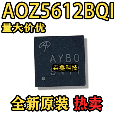 AYBO封装QFN转换器芯片