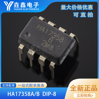 DIP-8线性放大器运算放大器芯片