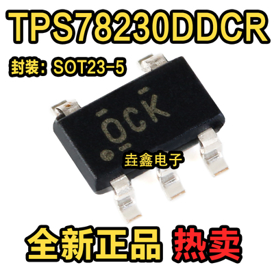 3V150mA线性稳压器芯片