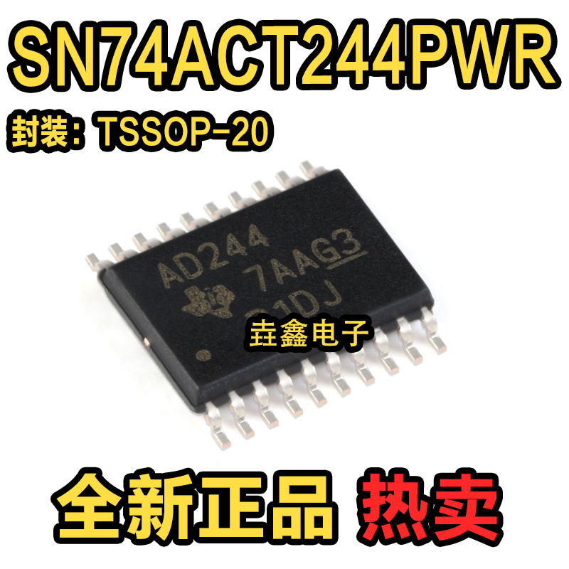 全新原装 SN74ACT244 SN74ACT244PWR AD244 TSSOP-20缓冲器_虎窝淘