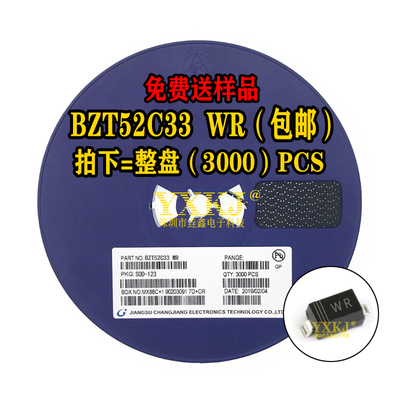 2MA33V稳压二极管现货