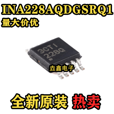 INA228AIDGSR10电流感应放大器