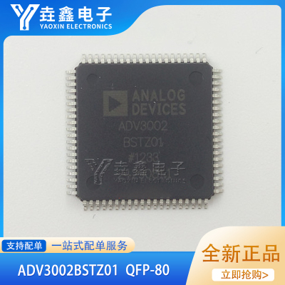 ADV3002BSTZ01LQFP-80全新