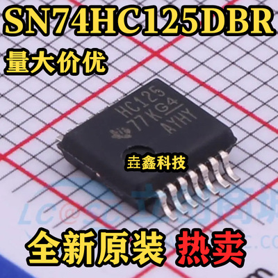 SN74HC125DBR缓冲驱动器