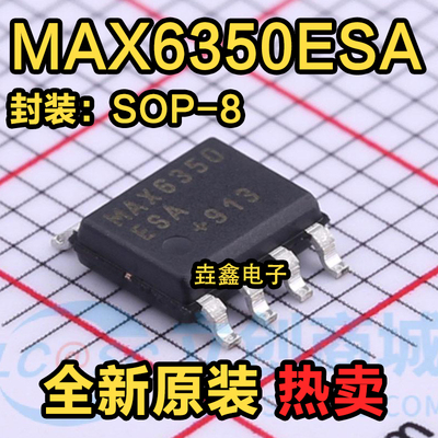 电压基准器芯片SOP-8