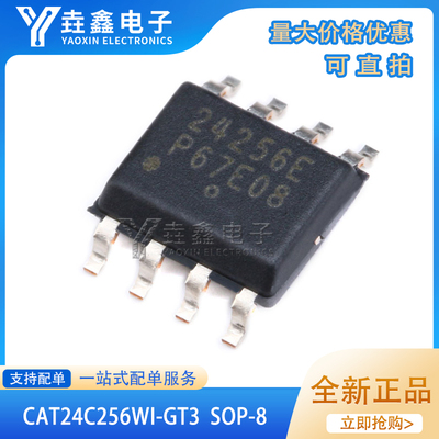 存储器EEPROM串行256Kb