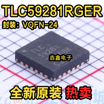 LED驱动器VFQFN-24全新正品