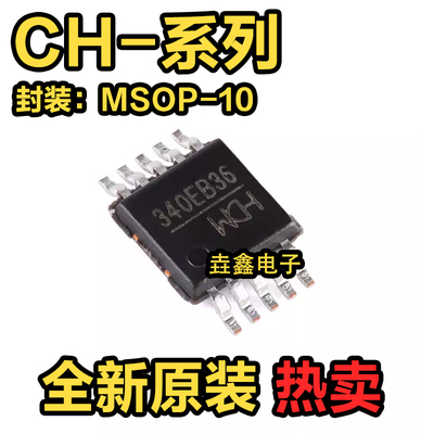 MSOP-10USB转串口芯片