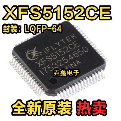 中英文语音合成(TTS)芯片