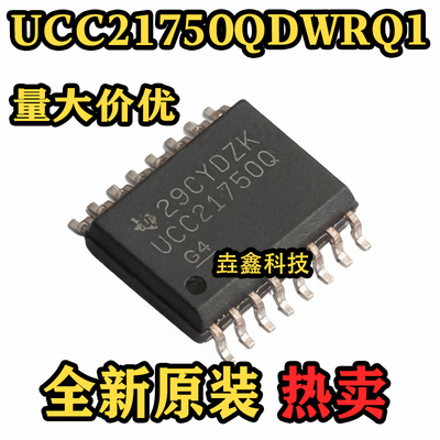 UCC21750QDWRQ1UCC21750Q芯片