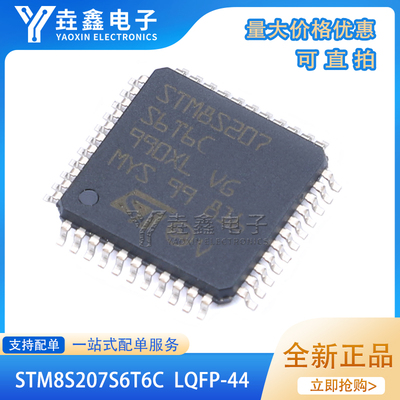 闪存/8位微控制器-MCU