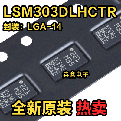 丝印M35LGA14加速传感器芯片