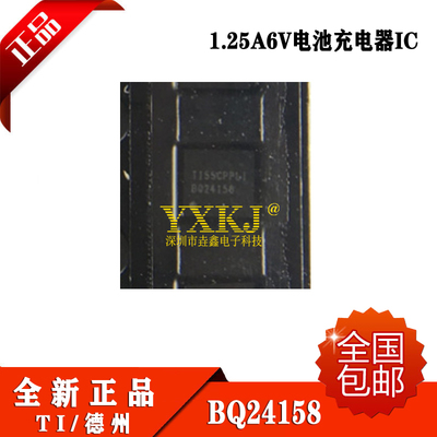 BQ24158YFFR BQ24158 全新原装正品 DSBGA20 1.25A6V电池充电器IC