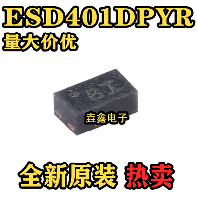 ±5.5V、±24kVESD保护二极管