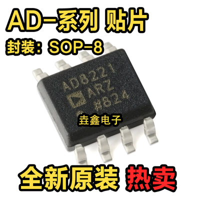 线性仪表放大器IC芯片