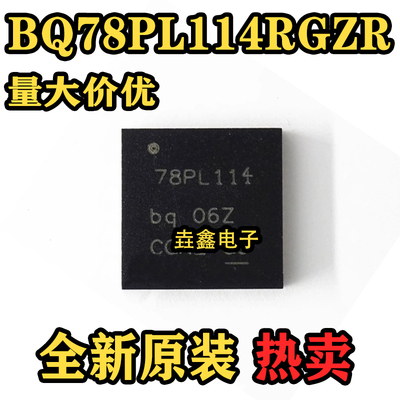 贴片QFN48电池管理芯片