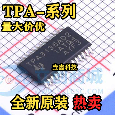 音频功率放大器芯片HTSSOP-28