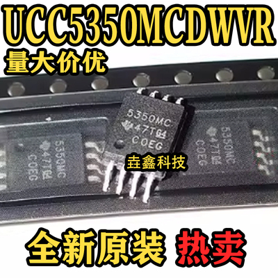 5350MCSOIC-8隔离式栅极驱动器