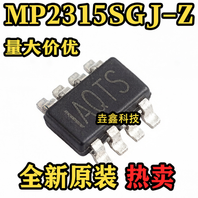 MP2315SGJ-Z丝印AQTS芯片