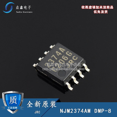 丝印2374A40VDC电源管理芯片